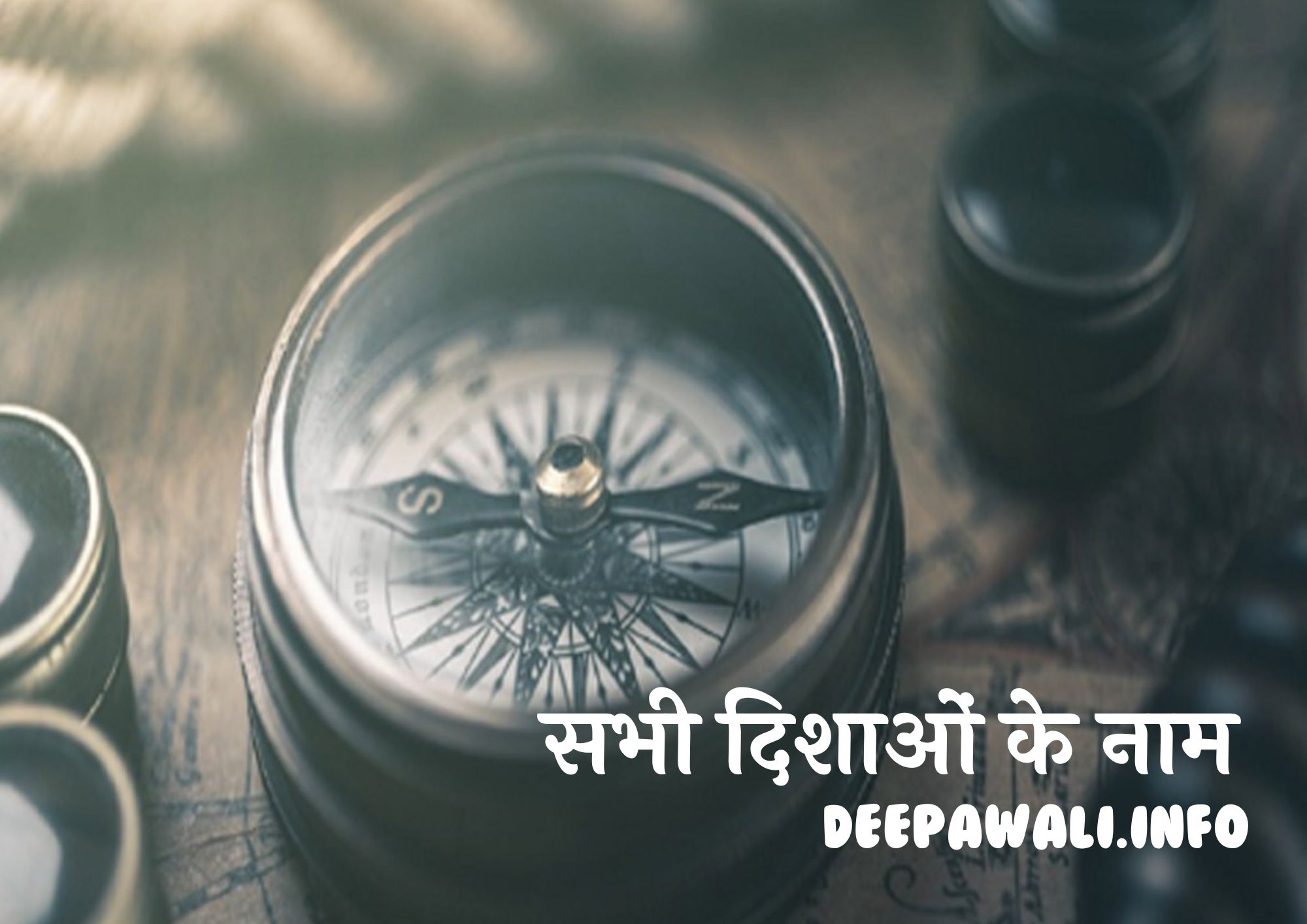 सभी दिशाओं के नाम (All Directions Name In Hindi And English)