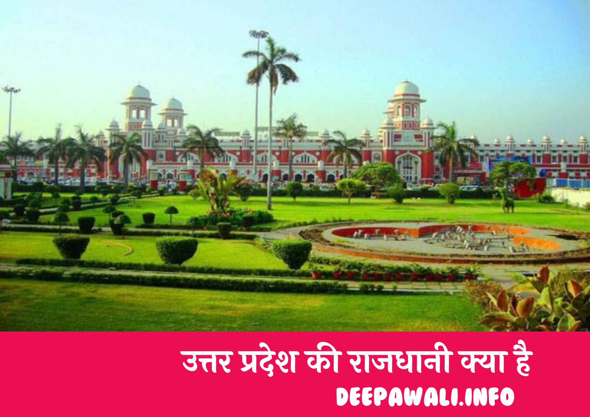 Uttar Pradesh Ki Rajdhani Kahan Hai Uttar Pradesh Ki Rajdhani Kahan Hai